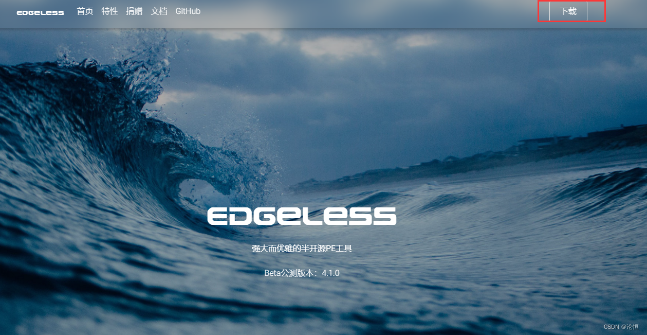 如何利用起闲置的U盘安装一个移动系统（如何安装Edgeless）_edgeless怎么用-CSDN博客