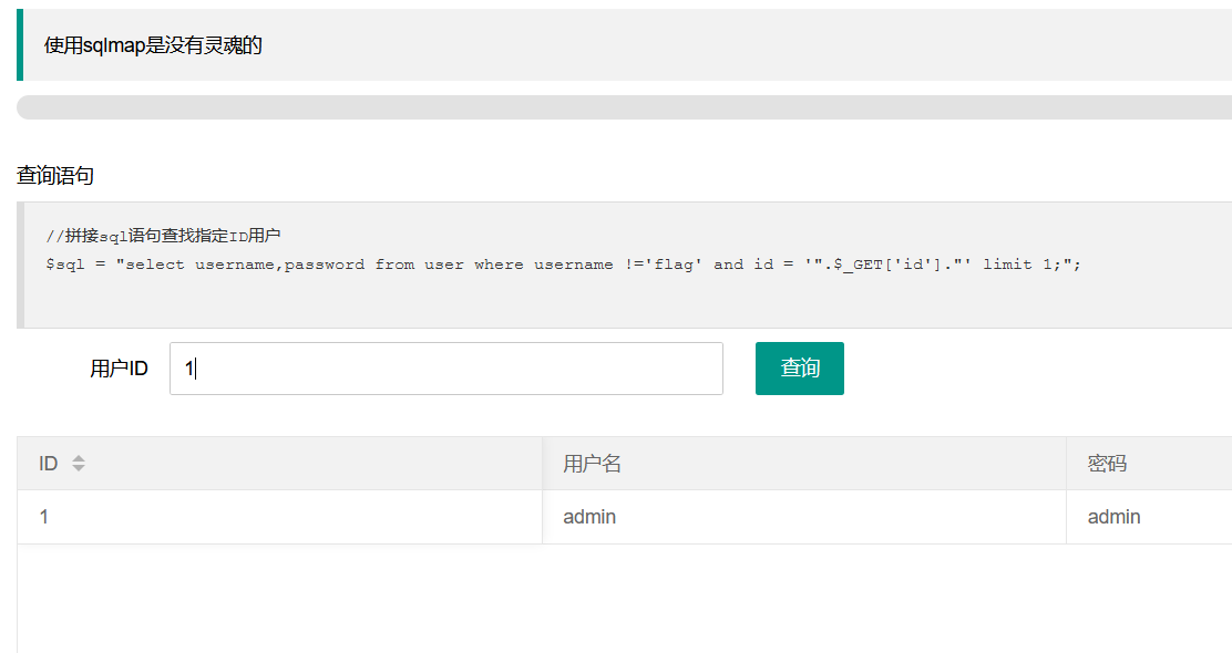 ctfshow web171-174_$sql = "select username,password from user where u-CSDN博客