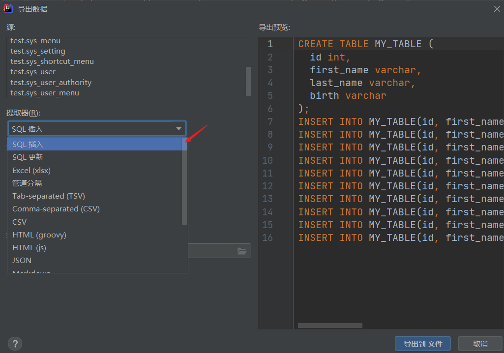 使用idea将本地数据库导出为sql文件 ( Intellij Idea上对mysql数据库的简单操作—增、删、改、查) 编程库