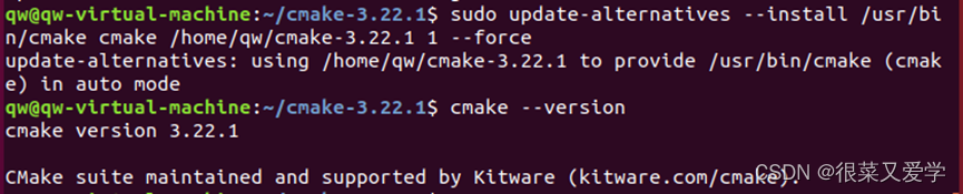安装或者升级cmake版本_cmake升级-CSDN博客