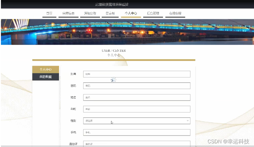 Django计算机毕业设计房屋租赁管理系统设计（程序lw）python Csdn博客