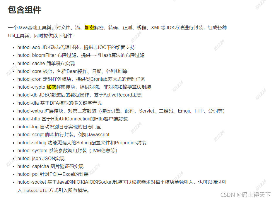 非常实用的java工具包hutoolhutool Bom Csdn博客