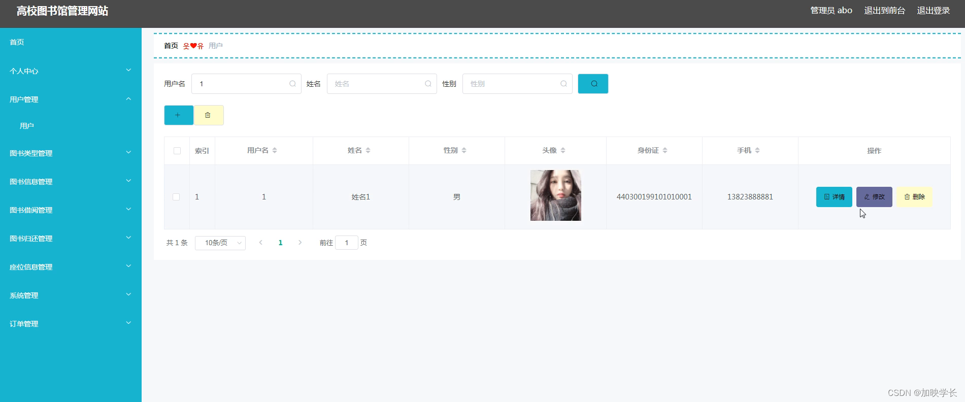 Java计算机毕业设计高校图书馆管理网站(附源码、数据库)基于java的图书馆管理网站 Csdn博客