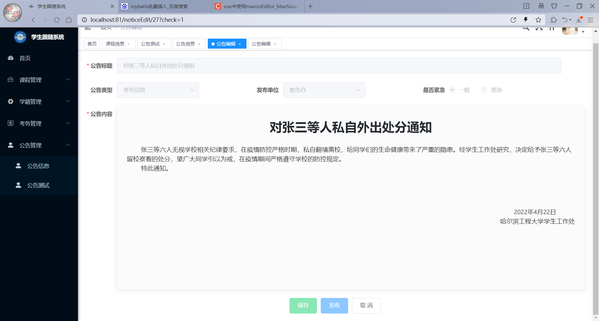 Vue项目集成Markdown标记语言编辑器（MavonEditor）-CSDN博客