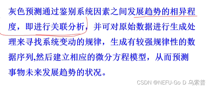 从零开始的数模（二十五）灰色关联分析_for i in range(4): plt.plot(t,data3[:,2+i],'.-')-CSDN博客