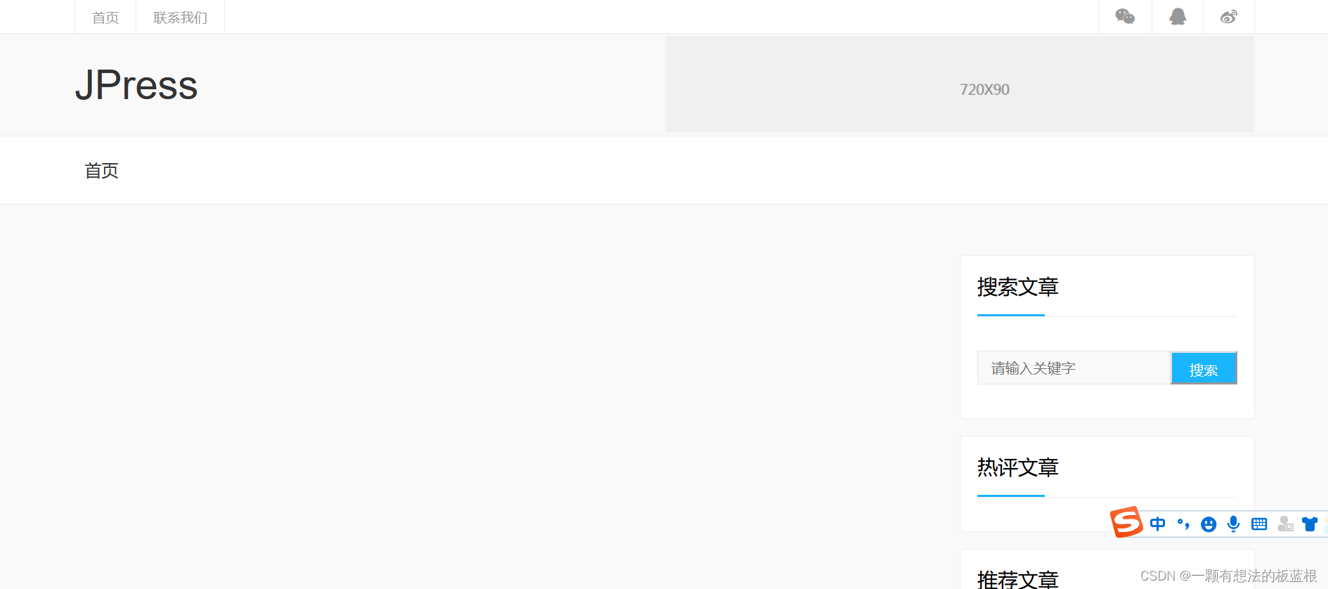Tomcat部署+JPress搭建_jpress源码安装-CSDN博客
