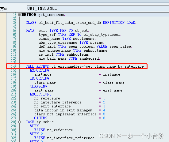 ABAP cl_exithandler 增强查询-CSDN博客