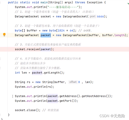 Java基础 网络编程概述 Csdn博客