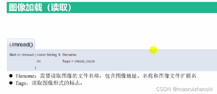 Opencv4图像的读取、显示与保存clut4 图像格式 Csdn博客