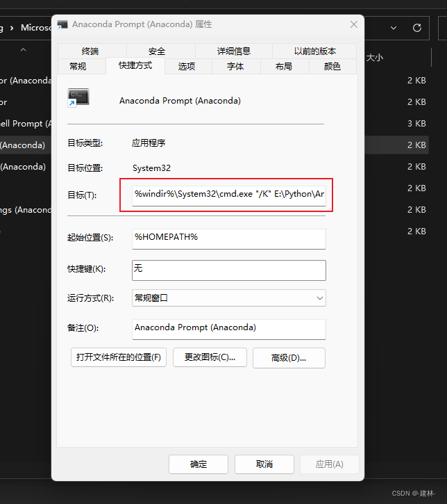 Pycharm 使用 anaconda prompt_anaconda prompt在pycharm-CSDN博客