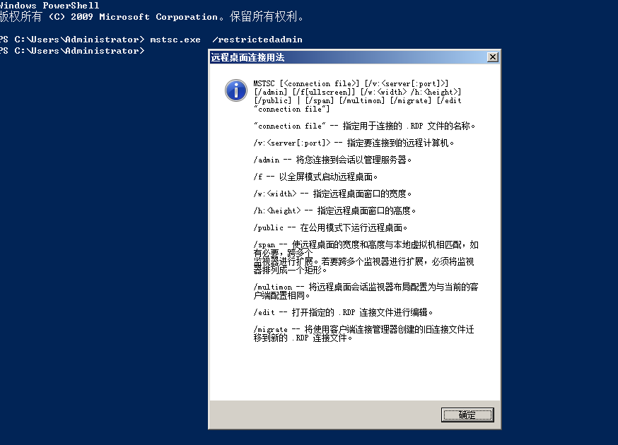 内网渗透：四、windowsRDP-hash传递登录_远程计算机不支持受限管理模式或远程防护-CSDN博客