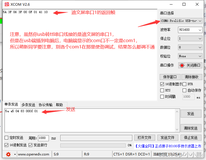 关于迪文屏T5L使用C51编程_迪文屏幕烧录-CSDN博客