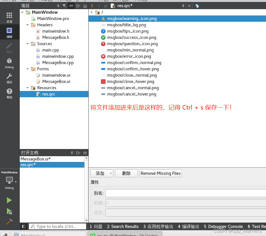 QT 写一个属于自己的消息弹窗MessageBox_qt messagebox-CSDN博客