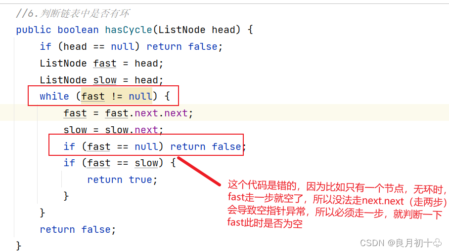 newCoder数据结构链表和二分查找题解总结(除去难题)-CSDN博客