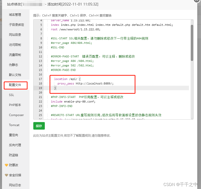 Vue项目宝塔部署nginx跨越解决访问不了后端问题宝塔 项目绑定域名后 怎么访问后端端口 Csdn博客