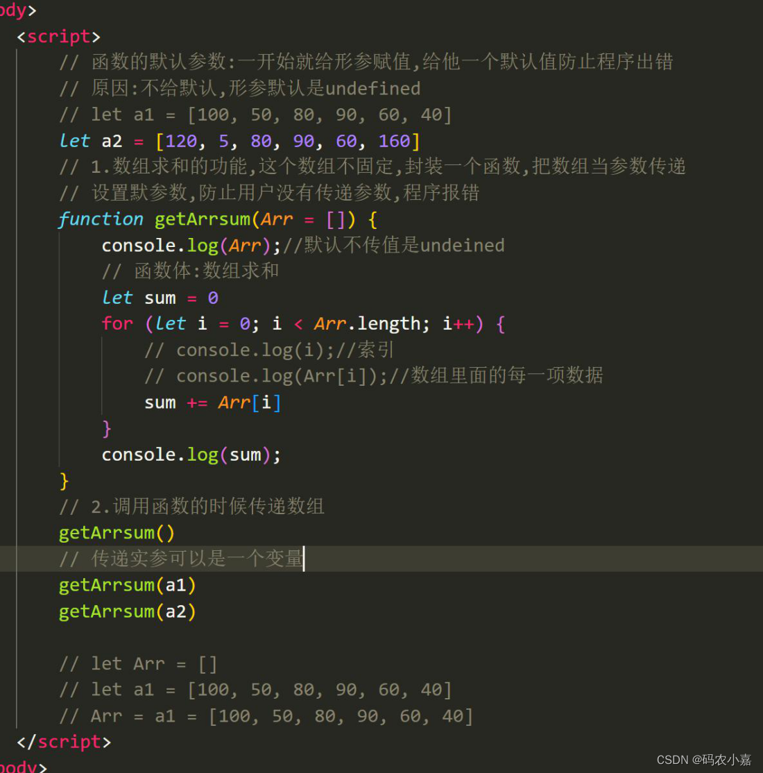 函数function函数的传参默认函数函数的返回值return作用域变量的特殊情况变量的访问原则就近原则函数的表达式立即执行函数逻辑中断function