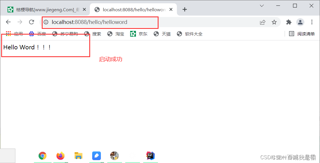 如何在idea中创建一个springboot项目(超详细教学)使用idea创建springboot项目 Csdn博客 2636