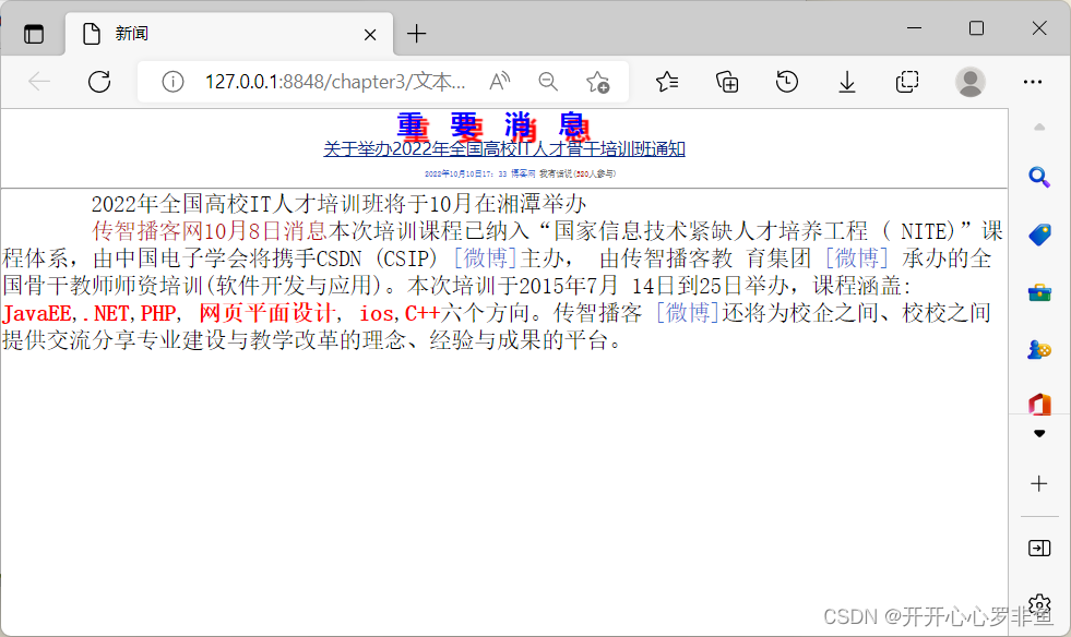 Css介绍和样式基础 Style Font Color Csdn博客