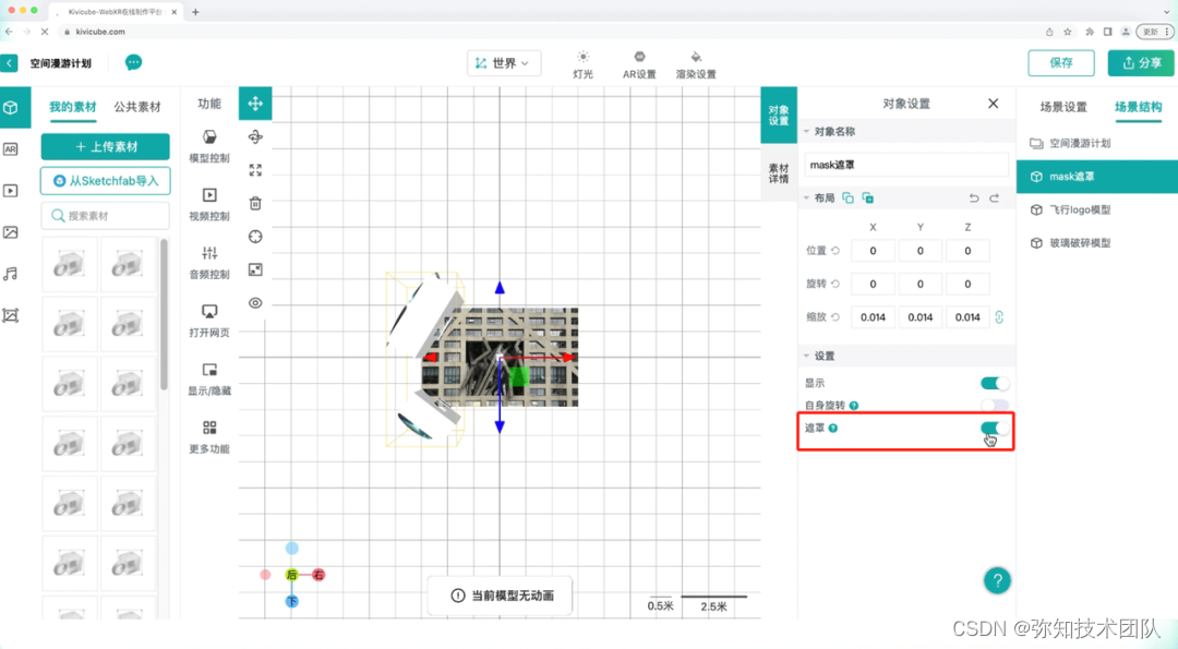 WebAR丨如何制作基于大空间识别的「世界AR」效果（内附高级API）-CSDN博客