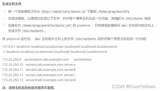 2023年7月RHCE考试满分通过总结(RHCE)_rhce题库2023-CSDN博客