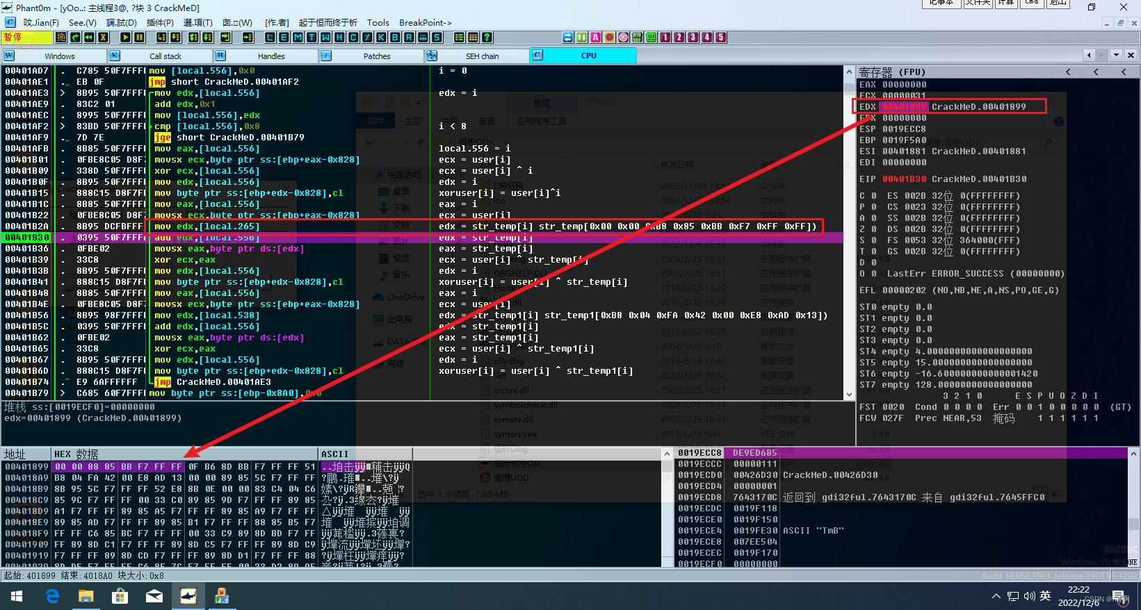 CrackMe_02分析_分析crackme#2-CSDN博客