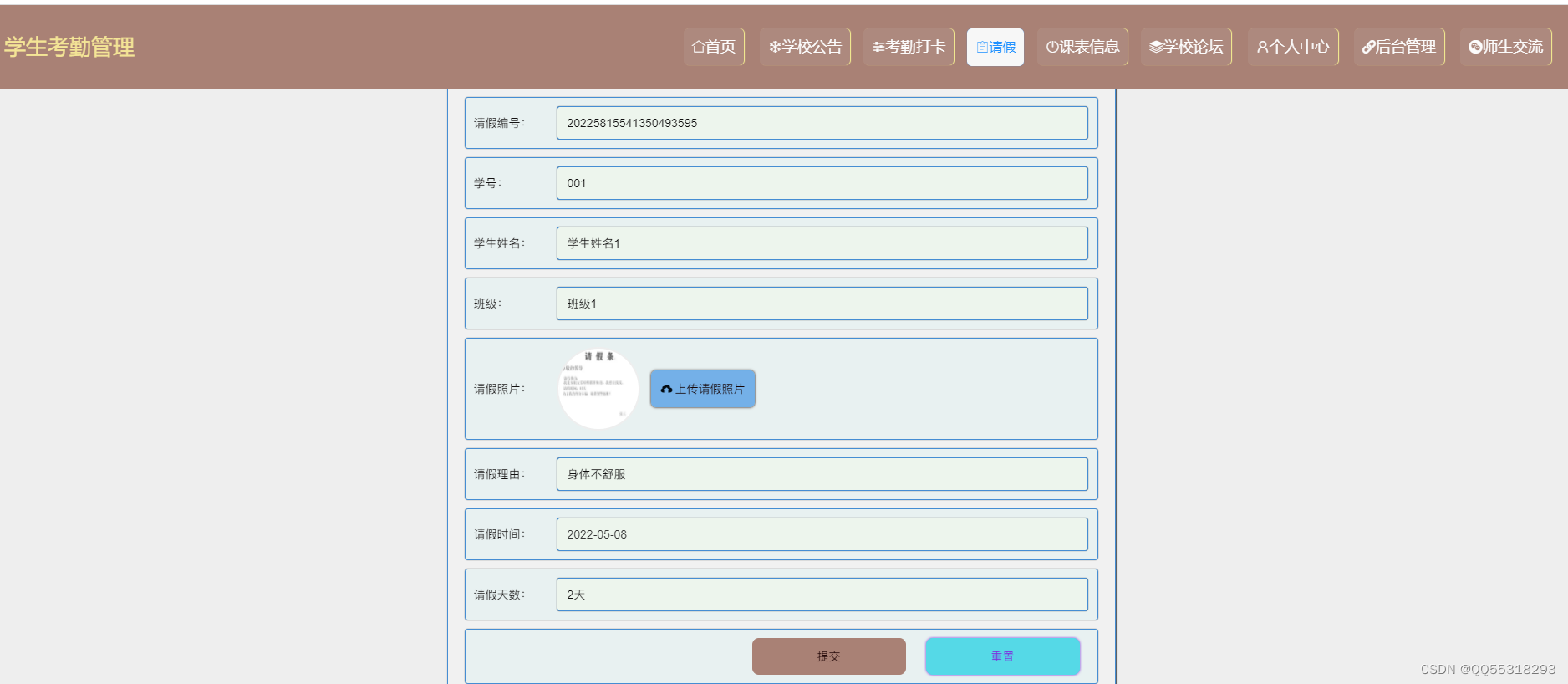 Java基于springbootvue的学生考勤请假打卡管理系统 Elementui基于教务考勤系统的element Ui技术研究 Csdn博客 4827