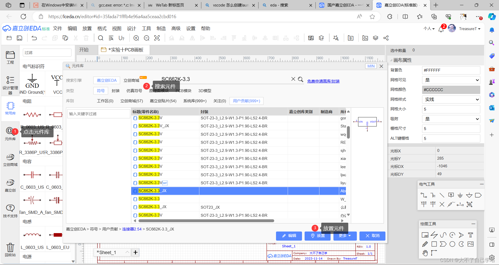 EDA从原理图画到PCB板详细教程_eda原理图怎么生成pcb-CSDN博客