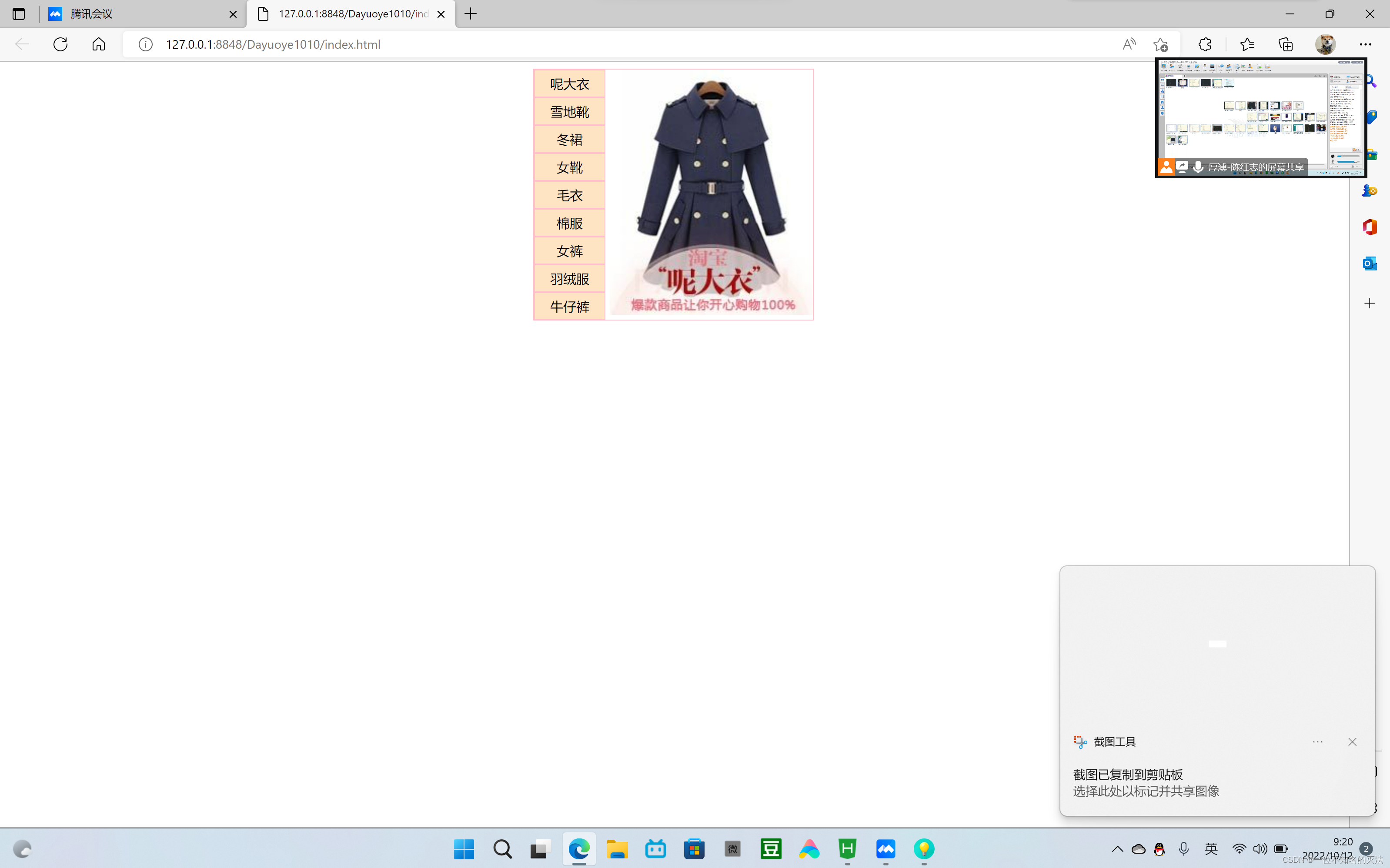 Jquery 入门练习（购物导图）jquery鼠标移入文字的会出现相对应的图片 Csdn博客