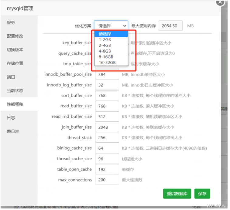 宝塔负载和CPU使用率状态100%时怎么解决？_宝塔负载状态100解决办法-CSDN博客