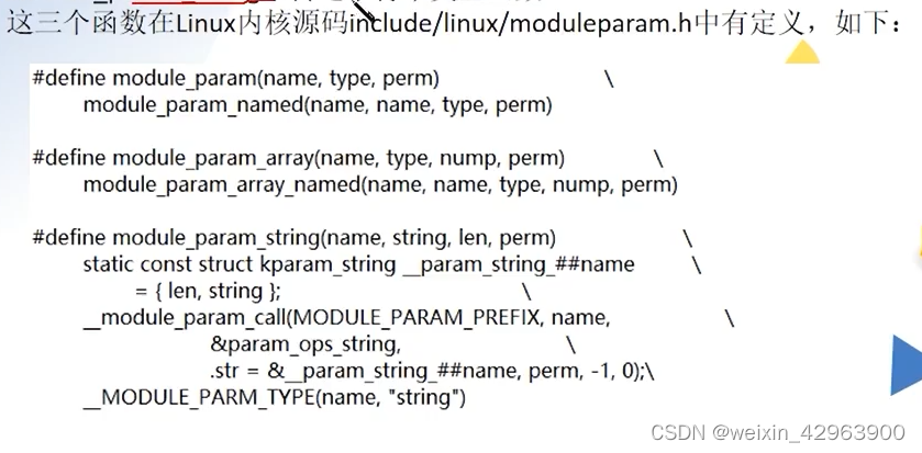 驱动模块传参_驱动传递数组-CSDN博客