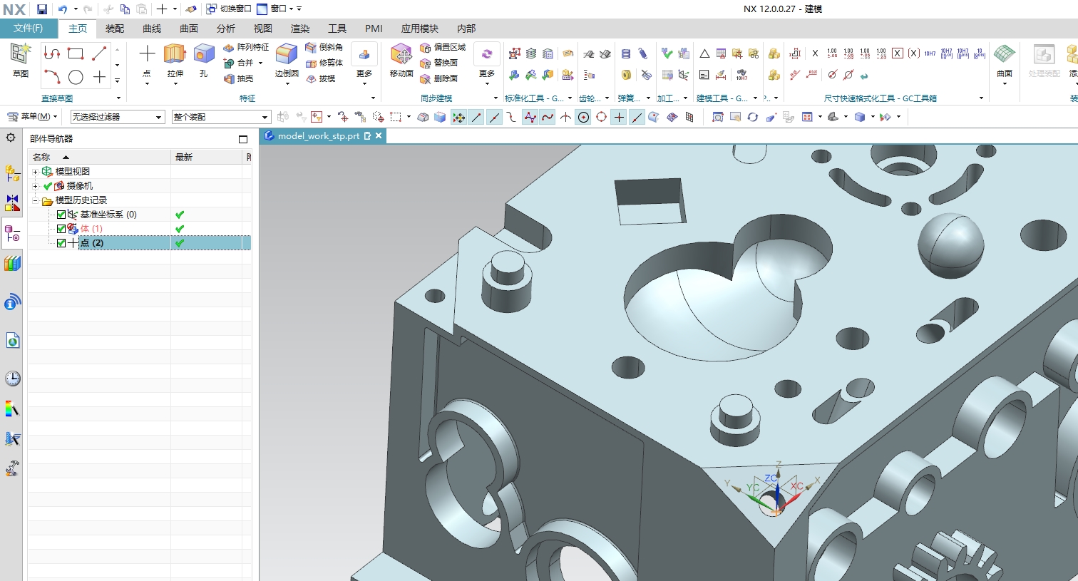UG NX 12 点构造器_ug12点构造器在哪里-CSDN博客