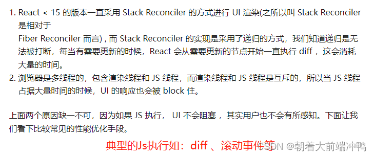 react-fiber以及schduler机制_react fiber如何调度优先级的-CSDN博客