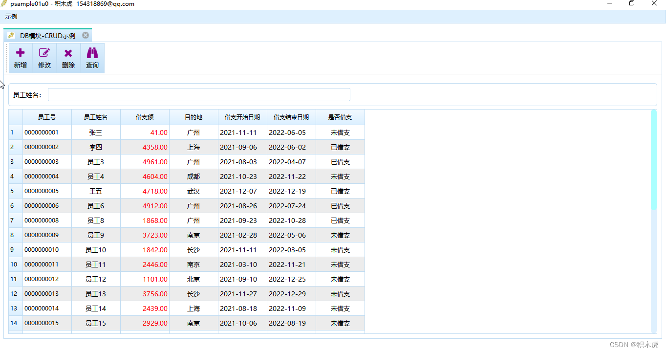 03u-01-db-SQL操作DB_.db sql-CSDN博客