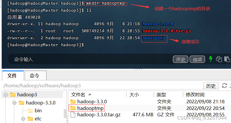 hadoop全分布安装_格式化namenode在主节点还是从节点-CSDN博客