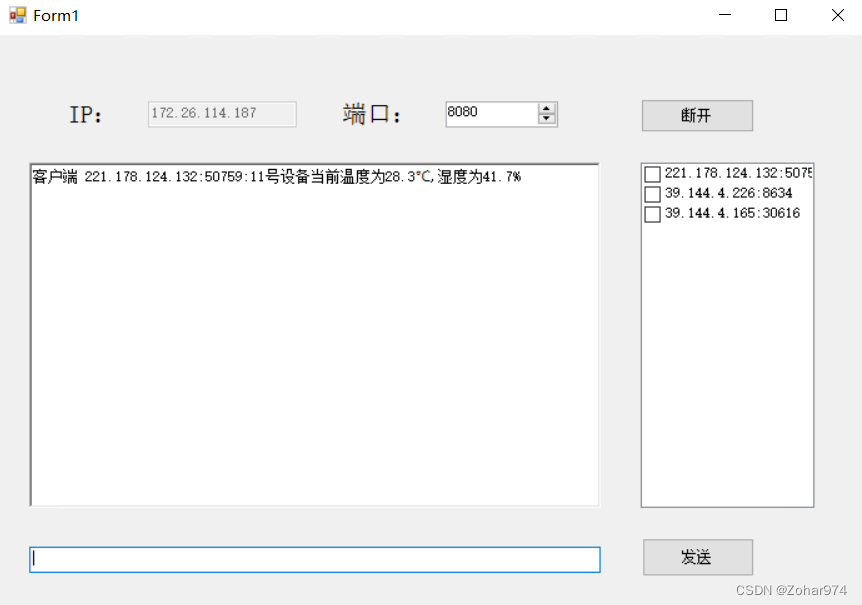 Winform实现Tcp/IP通讯协议服务端_winform tcp-CSDN博客