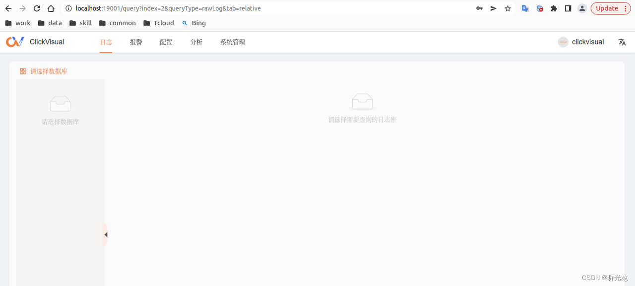 clickhouse笔记02--安装测试 clickvisual_linux clickvisual-CSDN博客