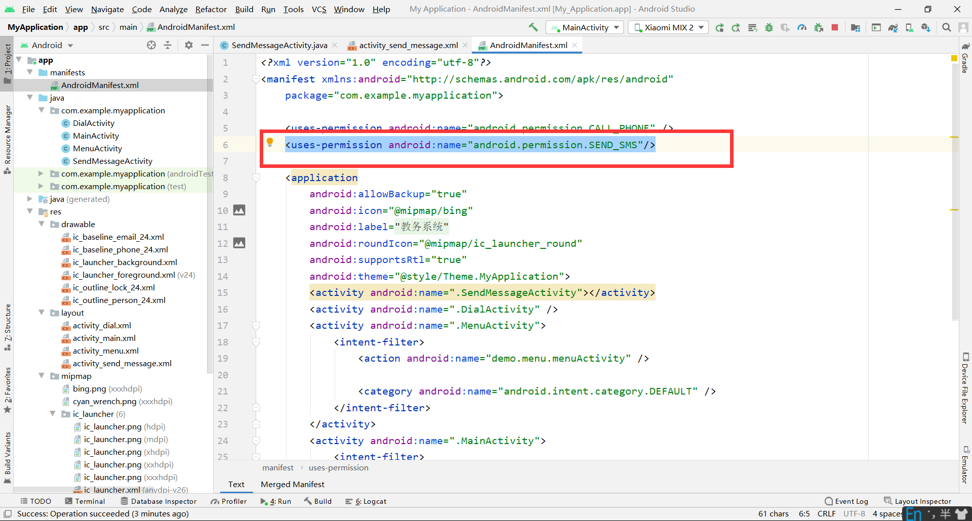 Android Studio实现简单拨号，短信发送，照相机调用，地图打开的功能（Android Studio学习笔记3）_android studio手机拨号器-CSDN博客
