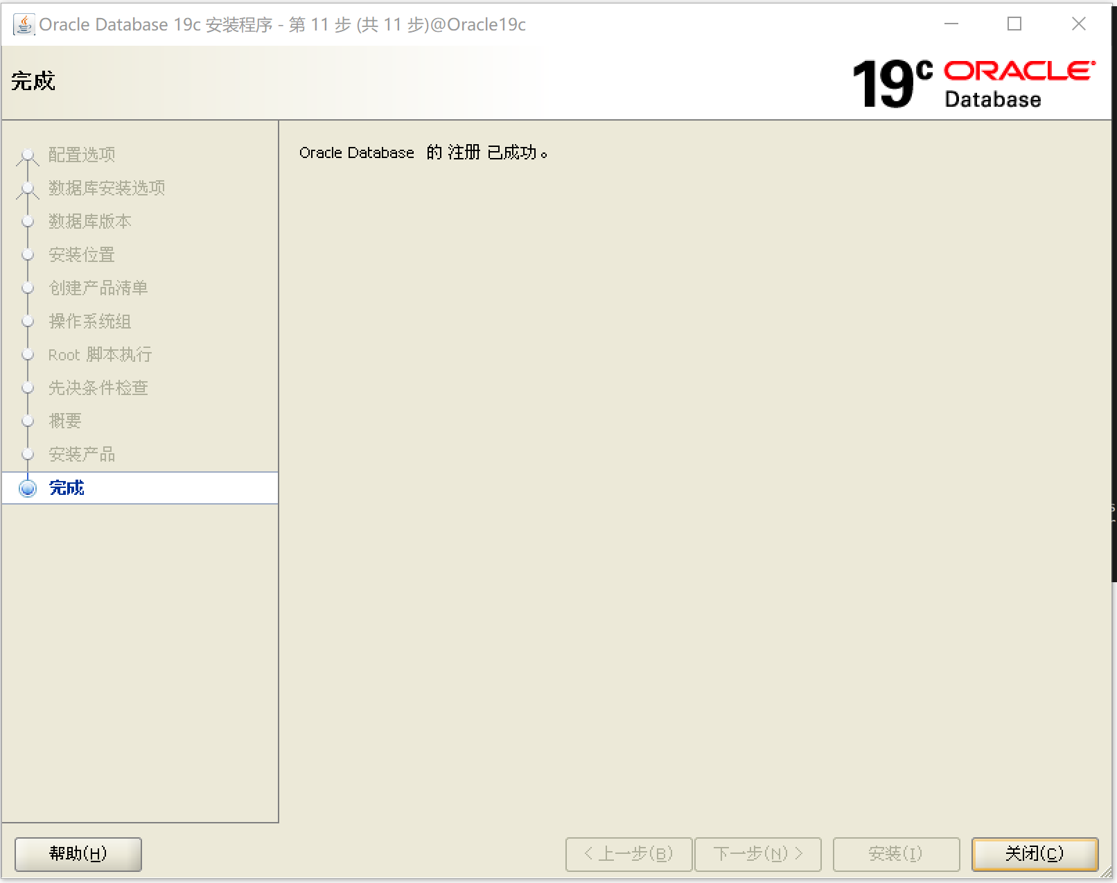 Oracle19c安装(2) - Oracle19c软件安装和监听配置_oracle19c网络监听设置-CSDN博客