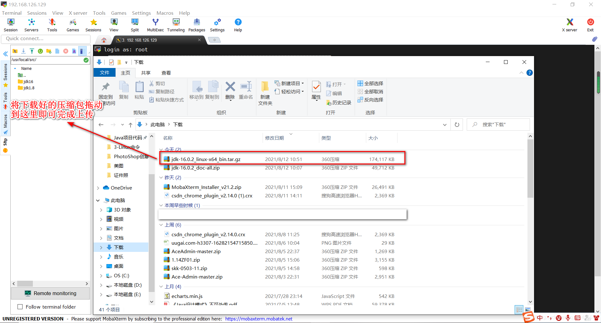Linux安装JDK16_linux 安装jdk16-CSDN博客