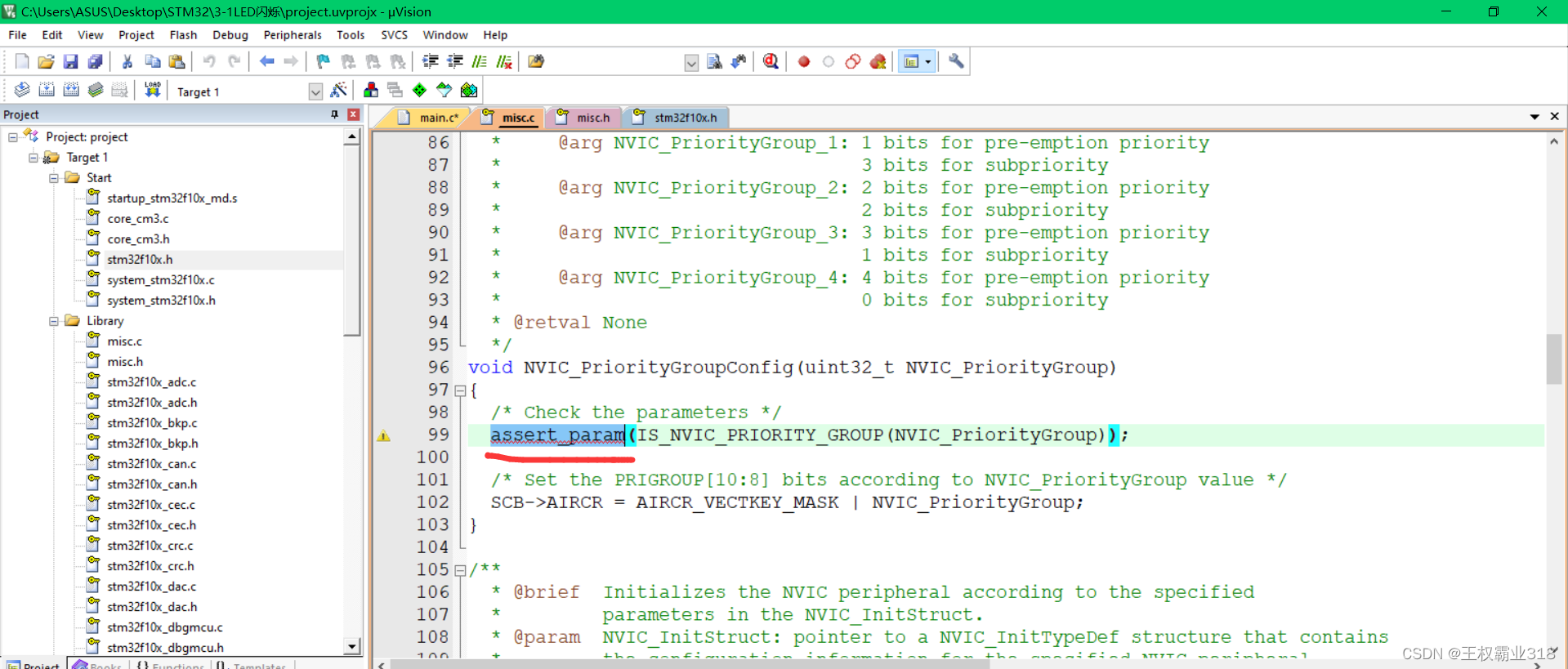 创建STM32工程.\Objects\project.axf: Error: L6218E: Undefined symbol assert_param (referred from misc ...