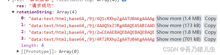 传递base64格式给前端 解决Not allowed to load local resource问题_image标签 not allowed to load local resource ...