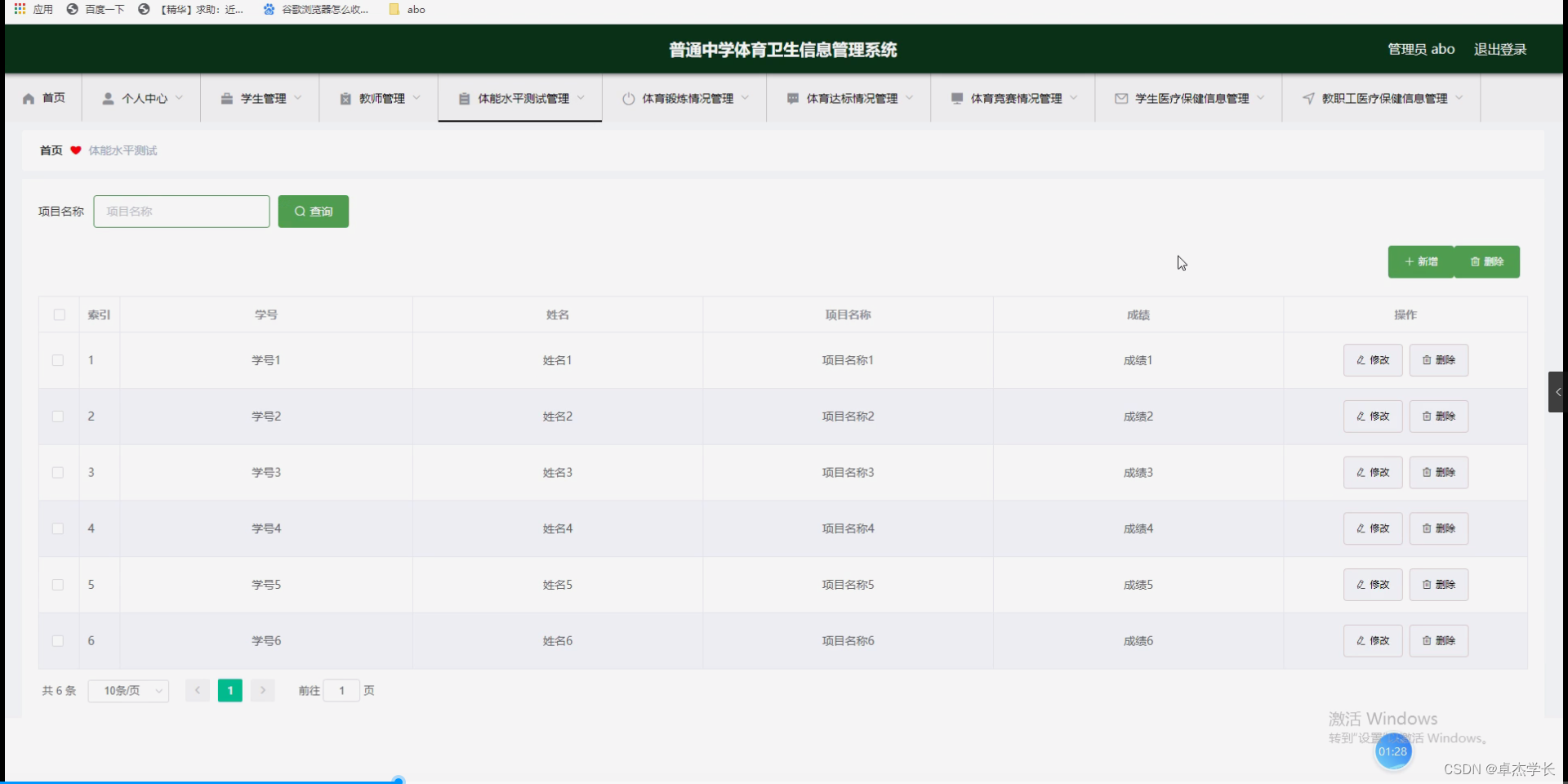 Java计算机毕业设计普通中学体育卫生信息管理系统(附源码、数据库)中学生体育管理系统csdn Csdn博客