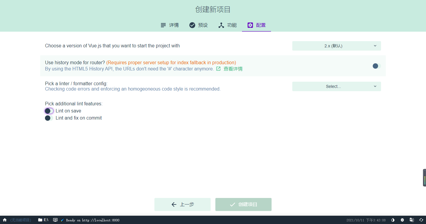 使用Vue ui （可视化）创建Vue项目_vue ui-CSDN博客