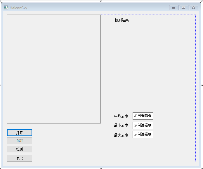 基于Halcon的MFC窗口实现读图检测显示数据的功能_mfc halcon roi-CSDN博客