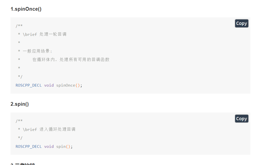 ROS中的API：C++、Python（十）实现及理解_ros c++-CSDN博客