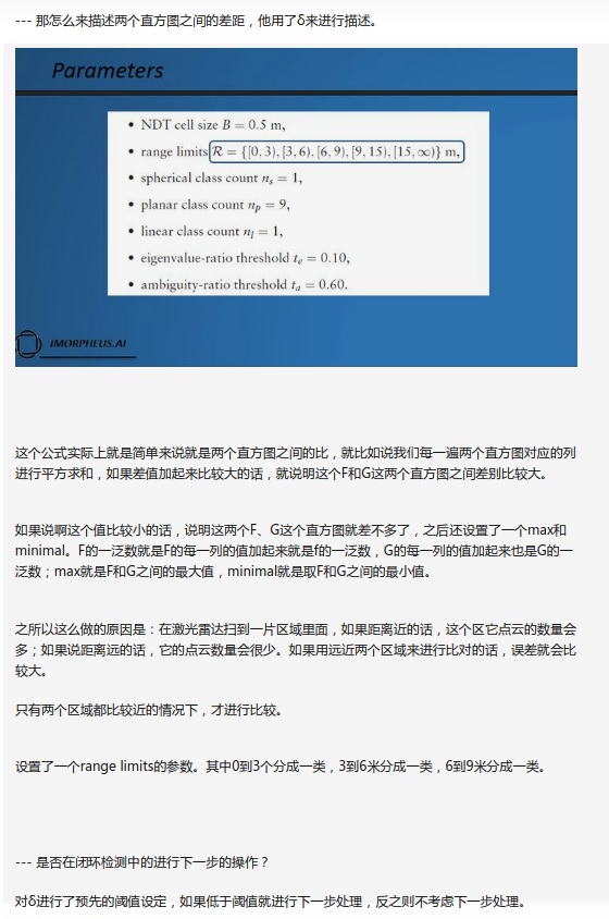 点云算法对比ICP、NDT，LM，Ceres-Solver，KDTree，SVM和ComplexYOLO、CenterPoint、PNP_ceres ndt-CSDN博客