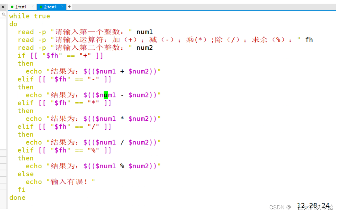 Linux:shell编程之循环语句与函数 Linux Shell 循环 Csdn博客
