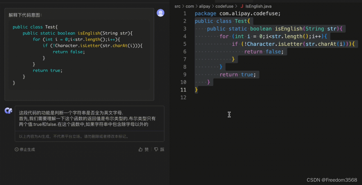 「CodeFuse」CodeFuse简介及项目应用实战-CSDN博客