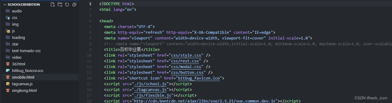 H5-soul星球特效_soul 球代码实现-CSDN博客